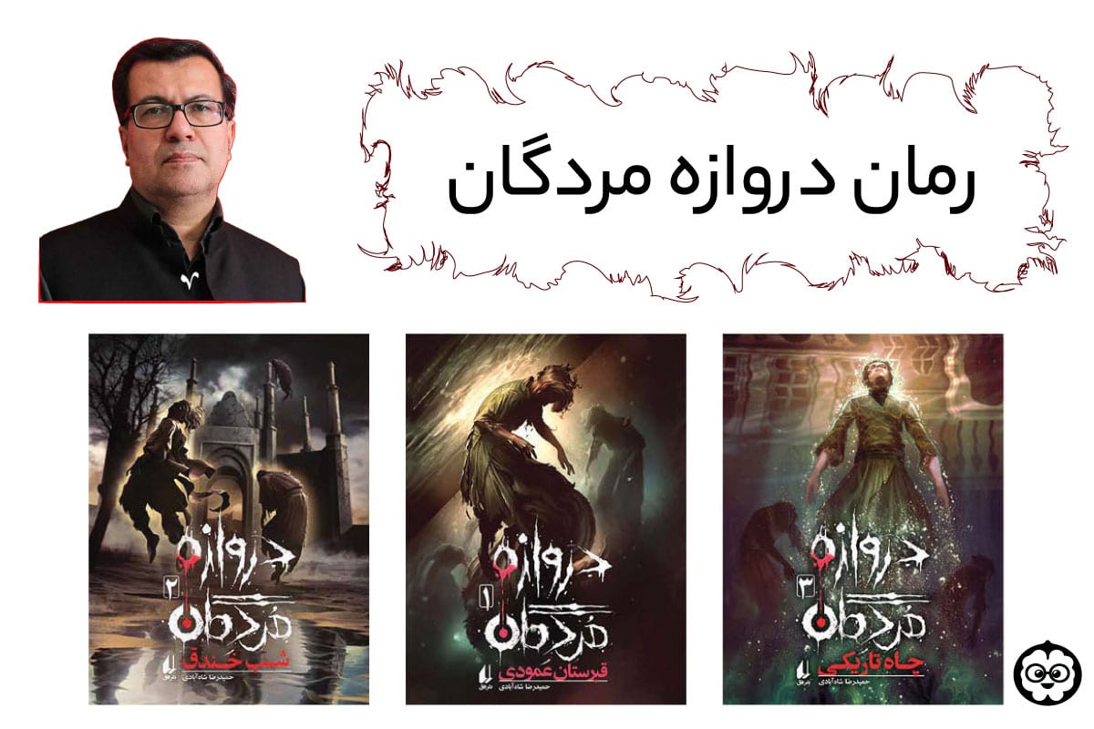 ۶ رمان برای نوجوانان که باید بخوانند؛ از ماجراجویی تا واقعیت‌های تلخ زندگی - gerdoo learn